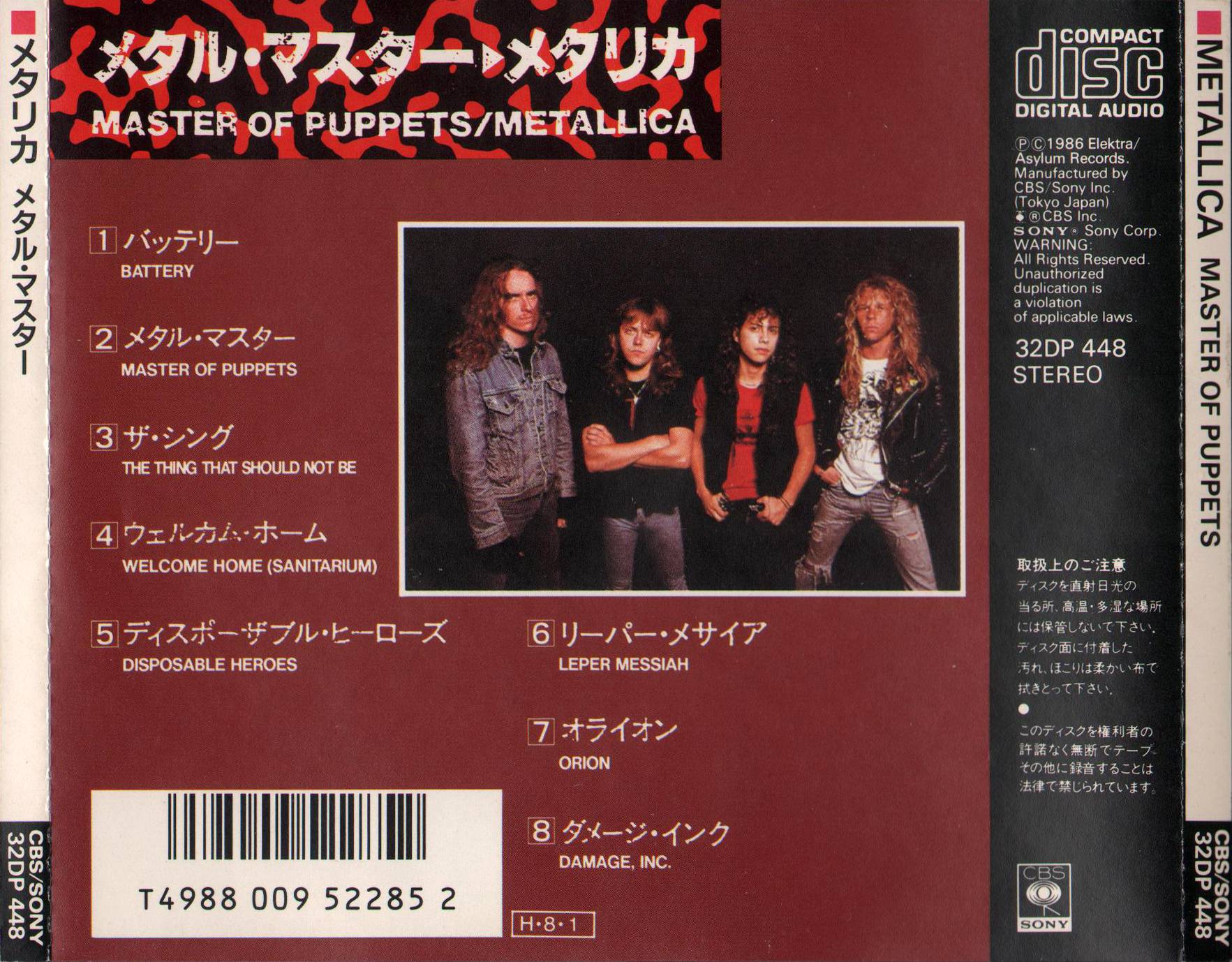 Metallica Master Of Puppets : Back JPN | CD Covers | Cover Century ...